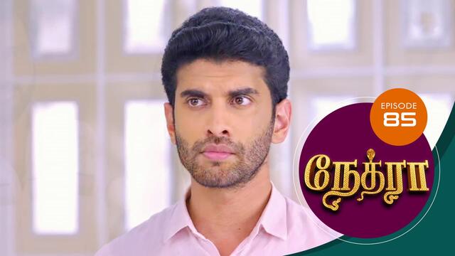 Watch Nethra Tamil (Episode ) Tamil serial online | Sun NXT