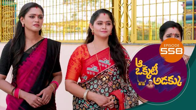 Watch Aa Okkati Adakku (Episode ) Telugu serial online | Sun NXT
