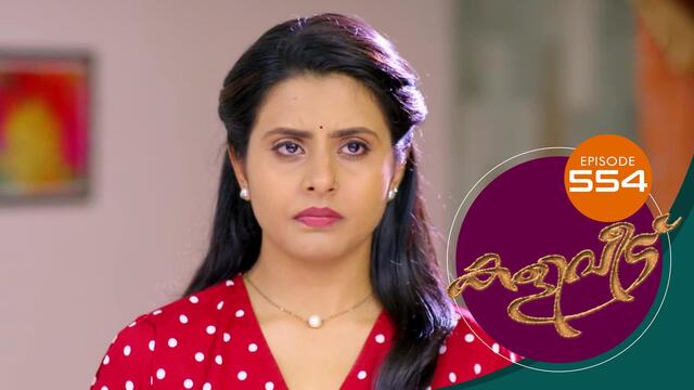 Watch Kaliveedu (Episode ) Malayalam serial online | Sun NXT