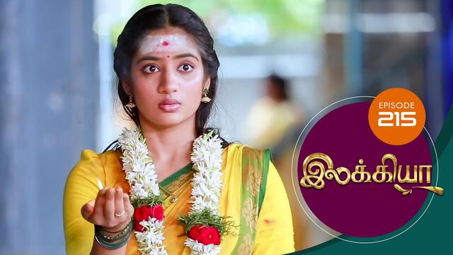Watch Ilakkiya (Episode ) Tamil serial online | Sun NXT