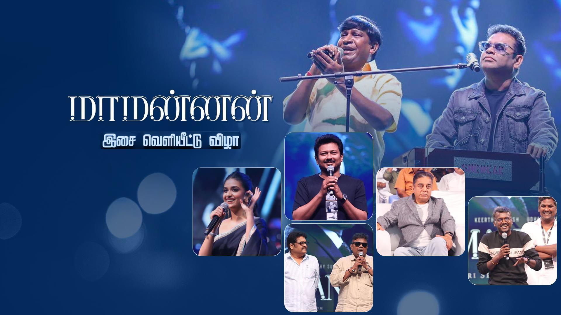 Watch maamannan-audio-launch only on Watcho