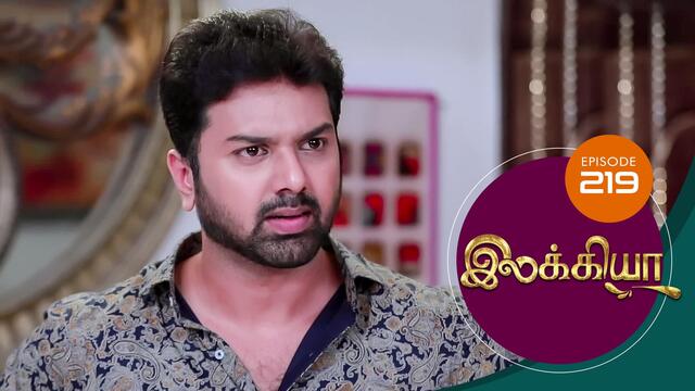 Watch Ilakkiya (Episode ) Tamil serial online | Sun NXT