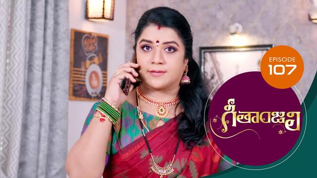 Watch Geethanjali (Episode ) Telugu serial online | Sun NXT