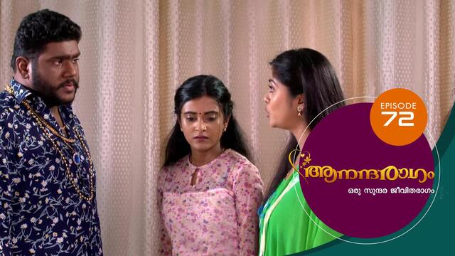 Watch Anandaragam (M) (Episode ) Malayalam serial online | Sun NXT