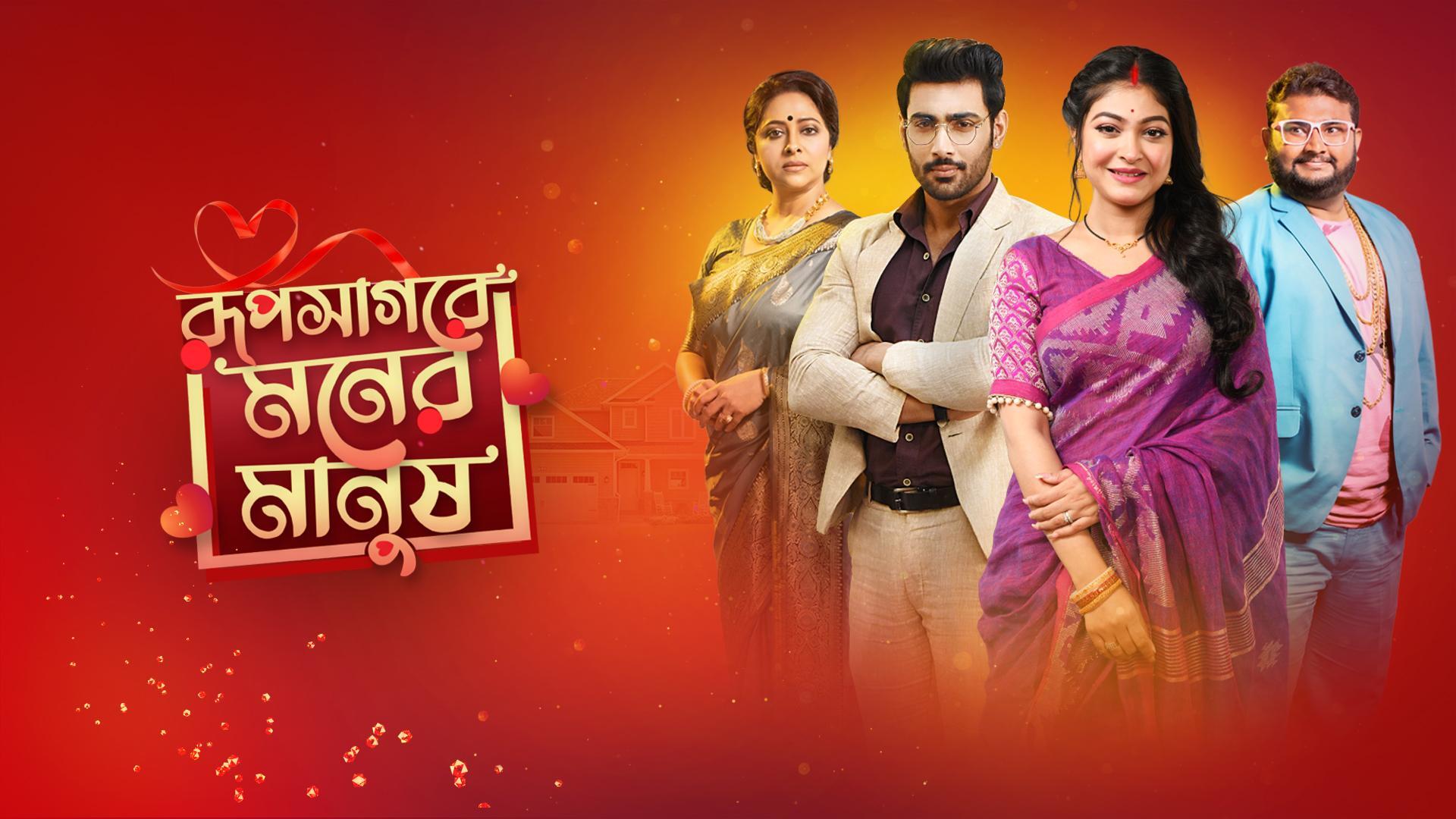 section/trending-shows-sun-nxt -Watcho