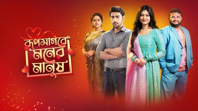Watch Roop Sagore Moner Manush (Episode ) Bengali serial online for ...