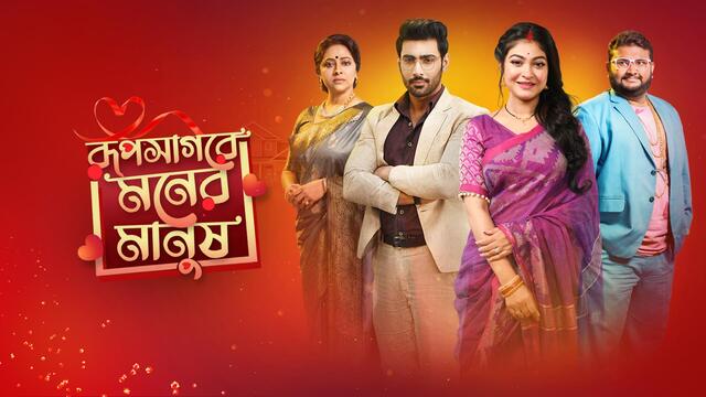 Watch Roop Sagore Moner Manush (Episode ) Bengali serial online for ...