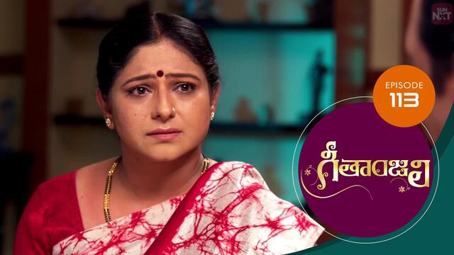 Watch Geethanjali (Episode ) Telugu serial online | Sun NXT