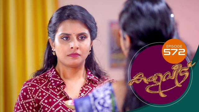 Watch Kaliveedu (Episode ) Malayalam serial online | Sun NXT