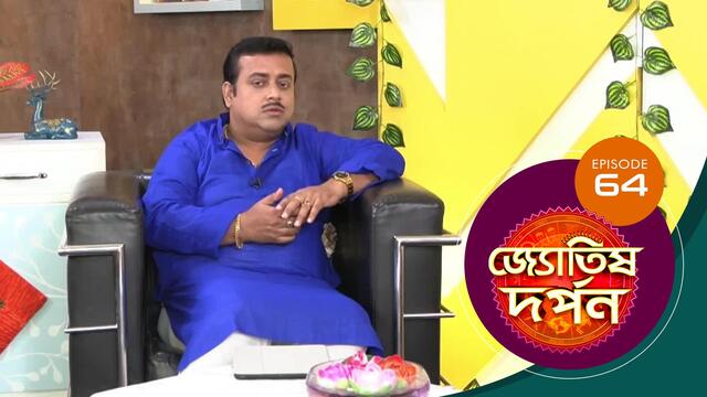 Watch Jyotish Darpan - Jul 03, 2023 Astrology Show Online | Sun NXT