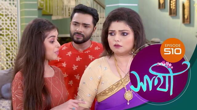 Watch Saathi (Episode ) Bengali serial online | Sun NXT