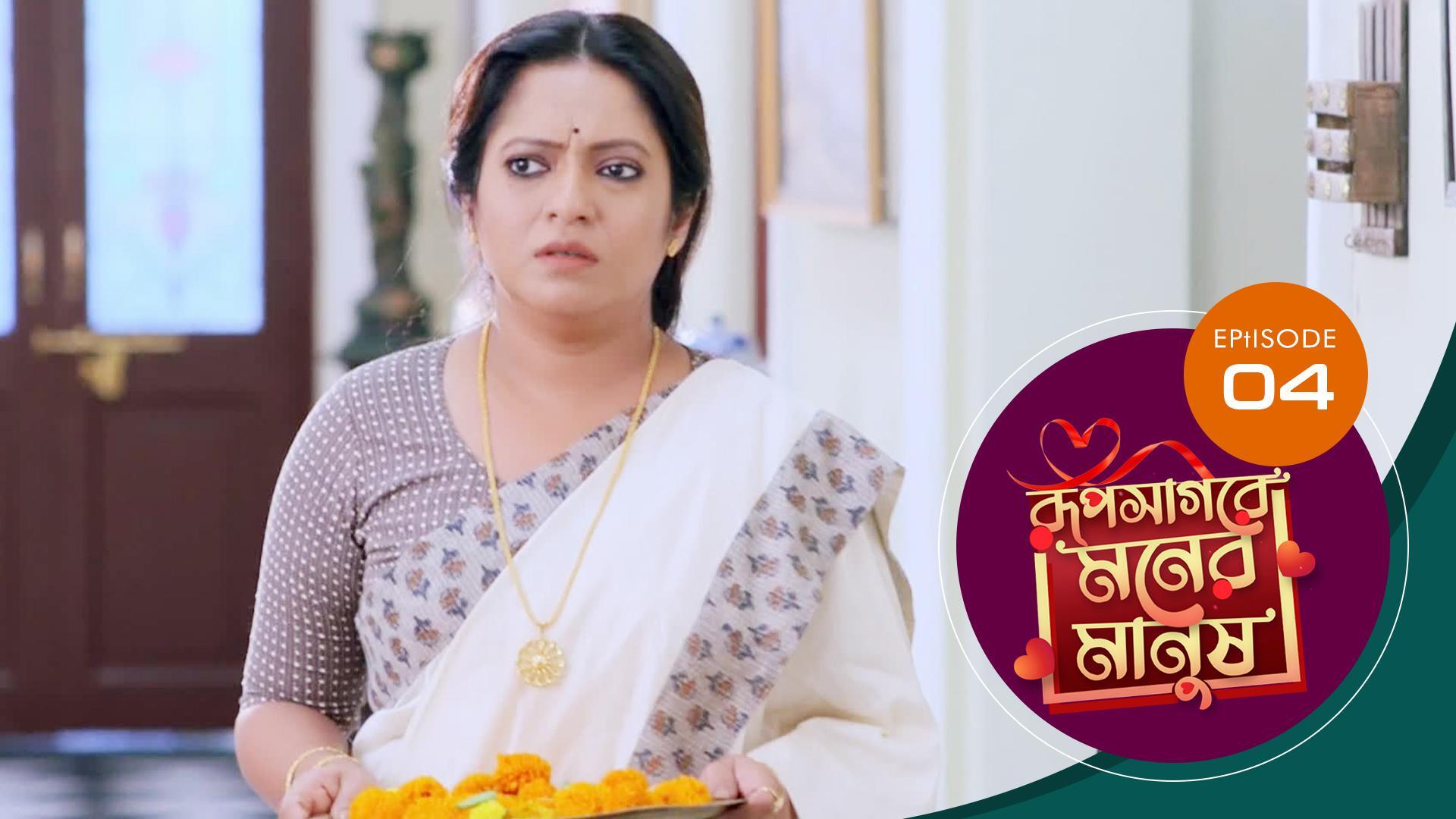 Watch roop-sagore-moner-manush only on Watcho