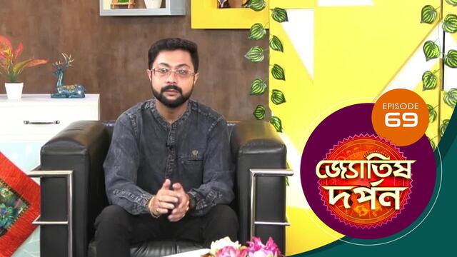 Watch Jyotish Darpan - Jul 08, 2023 Astrology Show Online | Sun NXT