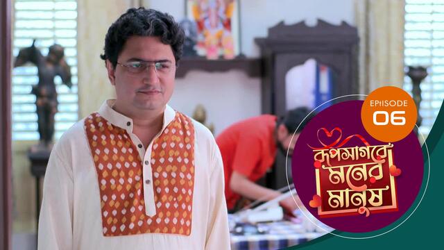 Watch Roop Sagore Moner Manush (Episode ) Bengali serial online | Sun NXT