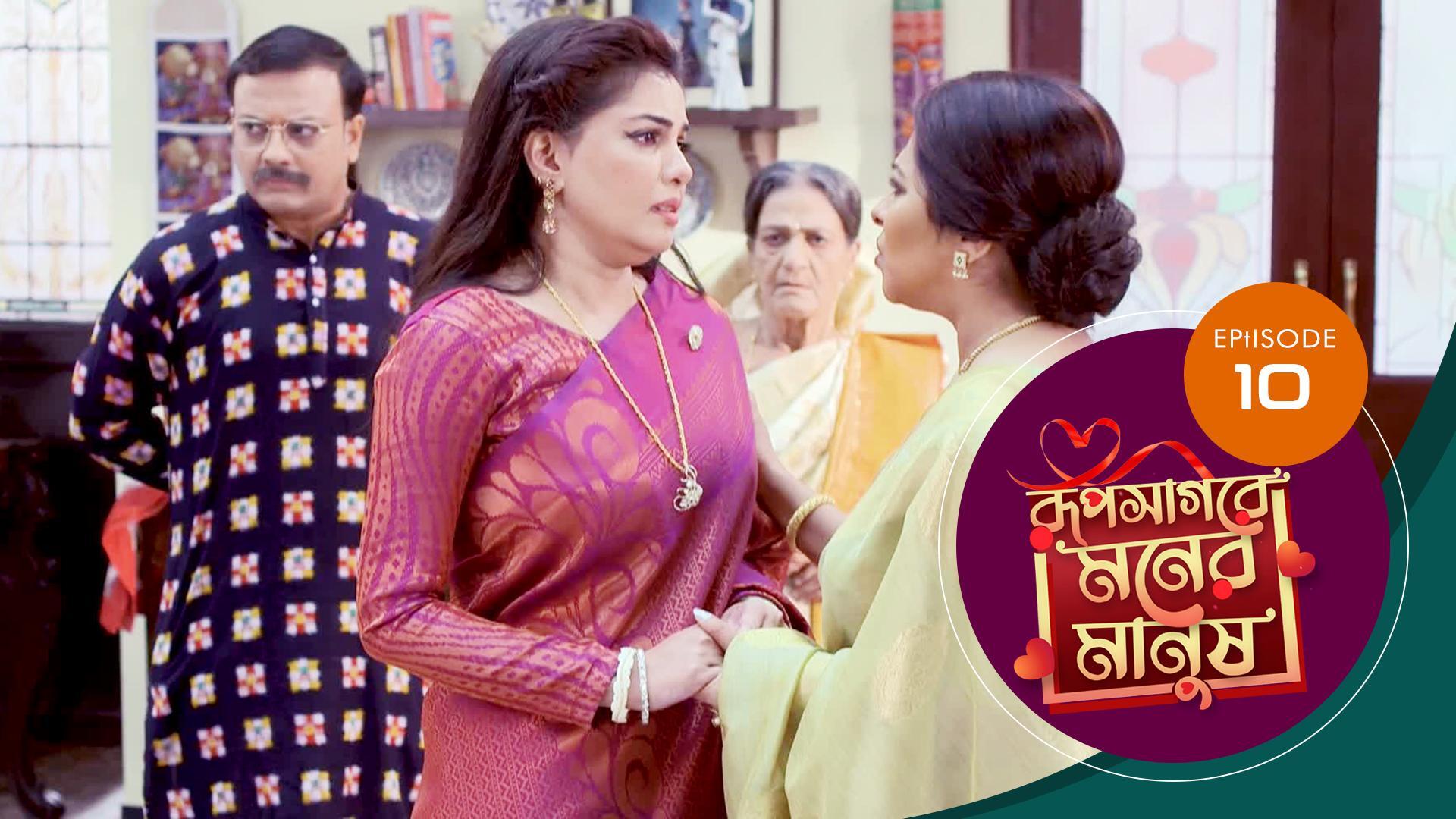 Watch roop-sagore-moner-manush only on Watcho