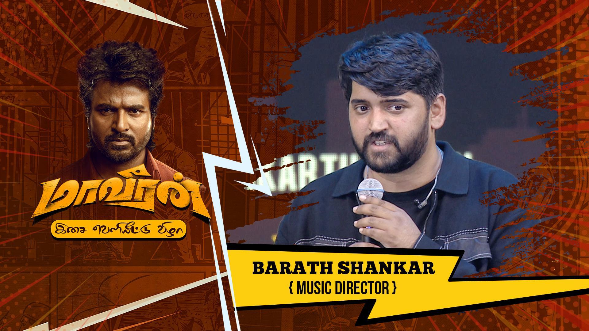 Watch maaveeran-audio-launch only on Watcho