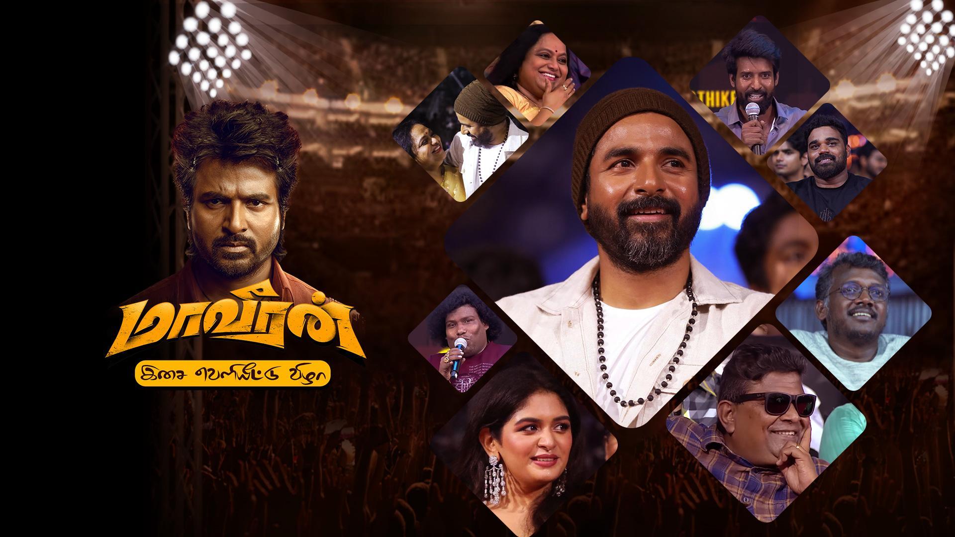 Watch maaveeran-audio-launch only on Watcho