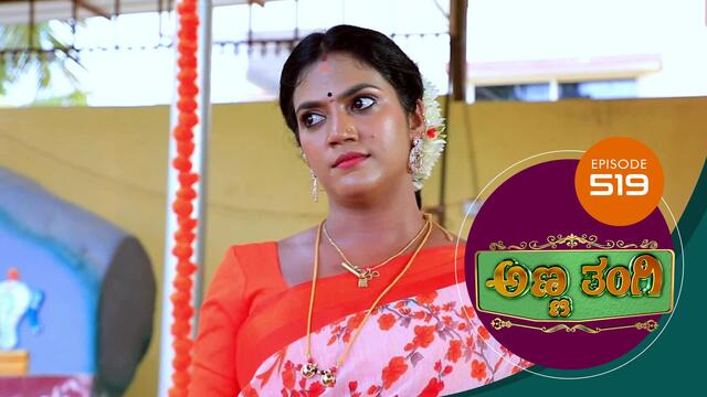 Watch Anna Thangi (Episode ) Kannada serial online | Sun NXT
