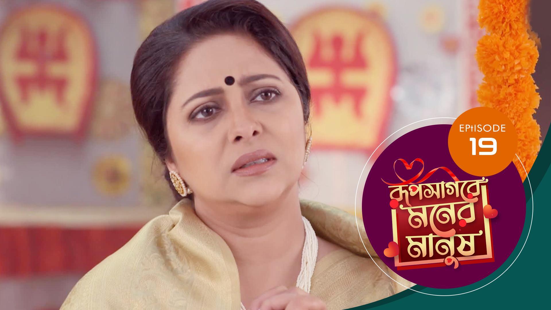 Watch roop-sagore-moner-manush only on Watcho