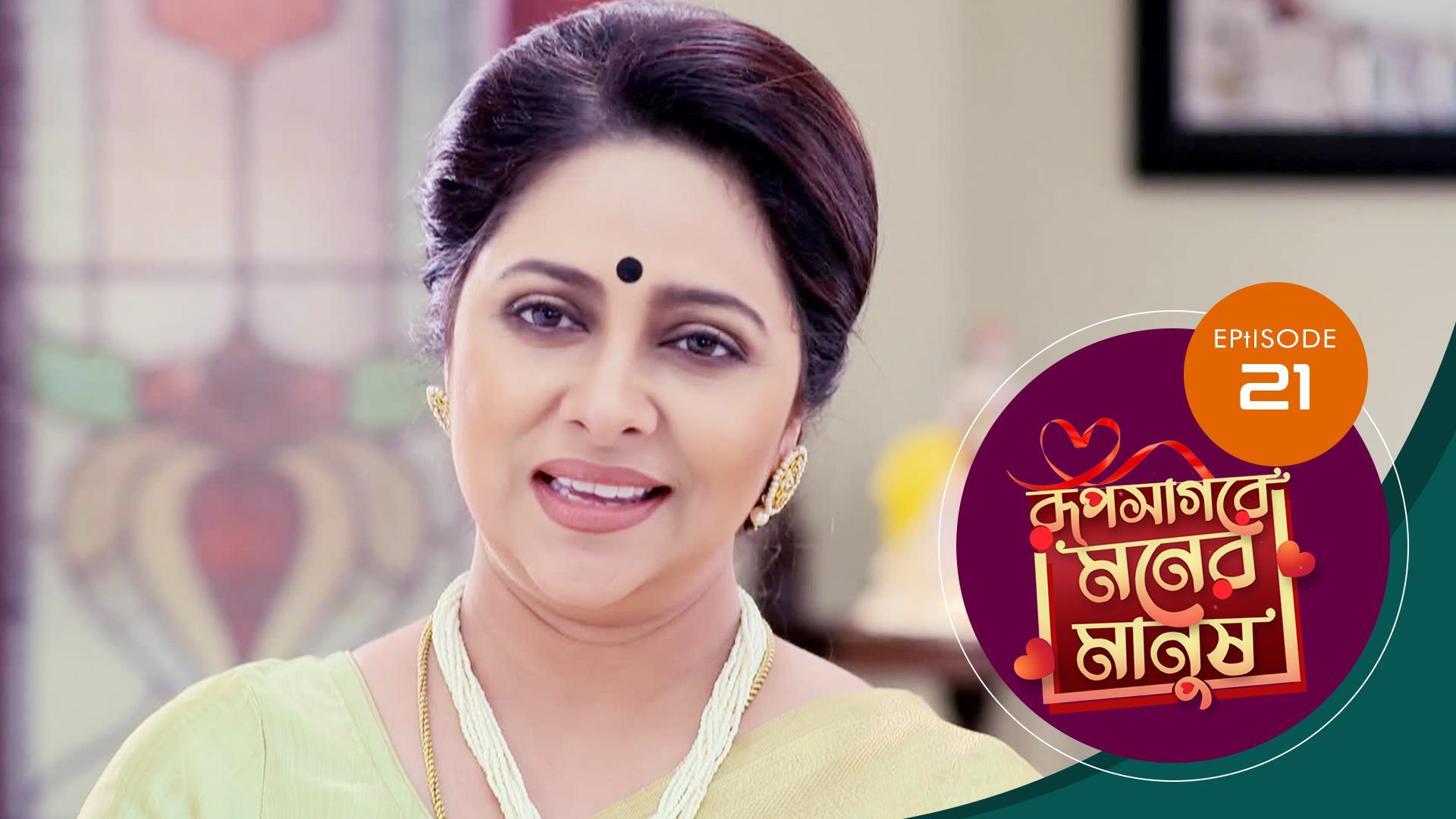 Watch roop-sagore-moner-manush only on Watcho