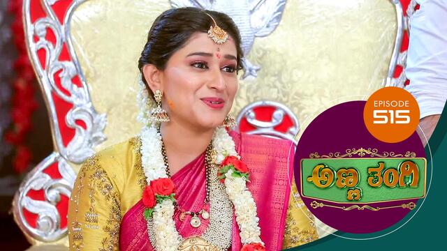 Watch Anna Thangi (Episode ) Kannada serial online | Sun NXT