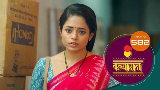Watch Kanyadaan (Episode ) Marathi serial online | Sun NXT