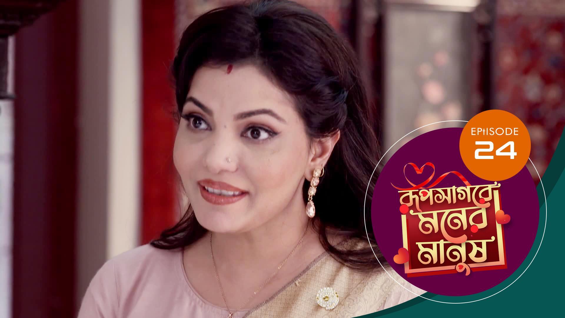 Watch roop-sagore-moner-manush only on Watcho