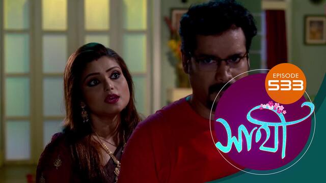 Watch Saathi (Episode ) Bengali serial online | Sun NXT