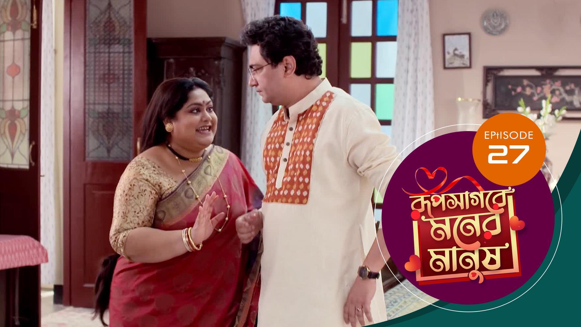 Watch roop-sagore-moner-manush only on Watcho