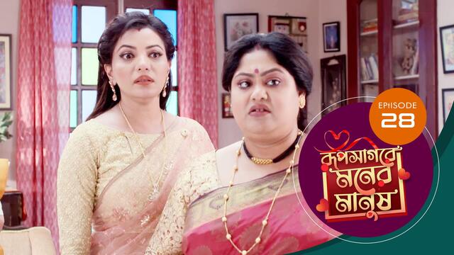Watch Roop Sagore Moner Manush (Episode ) Bengali serial online | Sun NXT