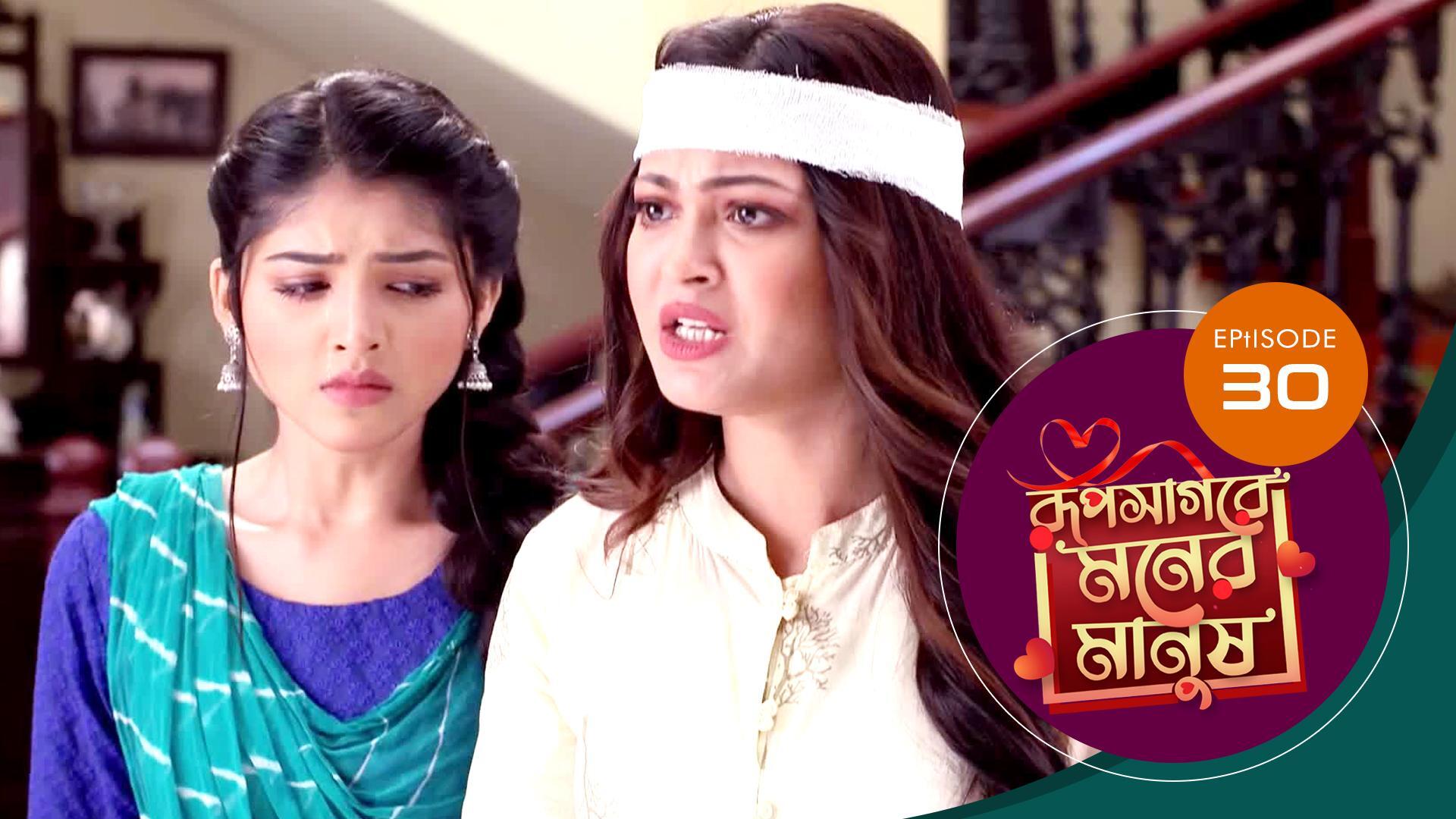 Watch roop-sagore-moner-manush only on Watcho