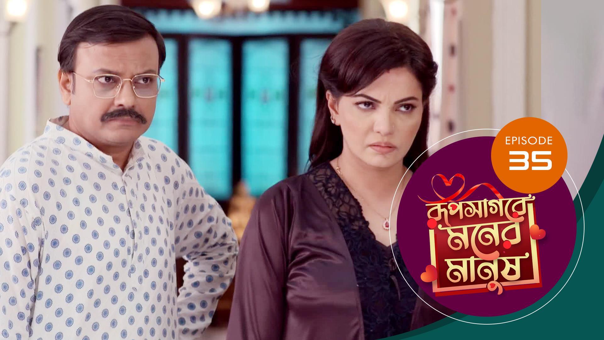 Watch roop-sagore-moner-manush only on Watcho