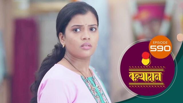 Watch Kanyadaan (Episode ) Marathi serial online | Sun NXT