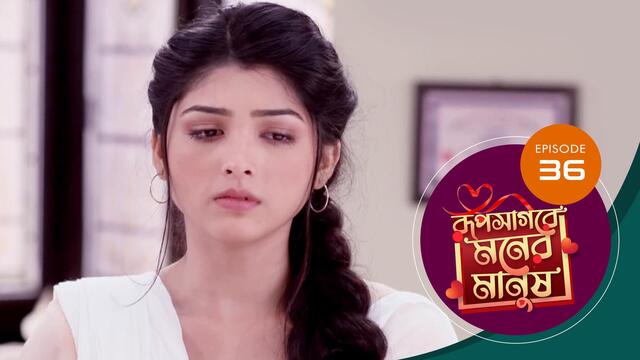 Watch Roop Sagore Moner Manush (Episode ) Bengali serial online | Sun NXT