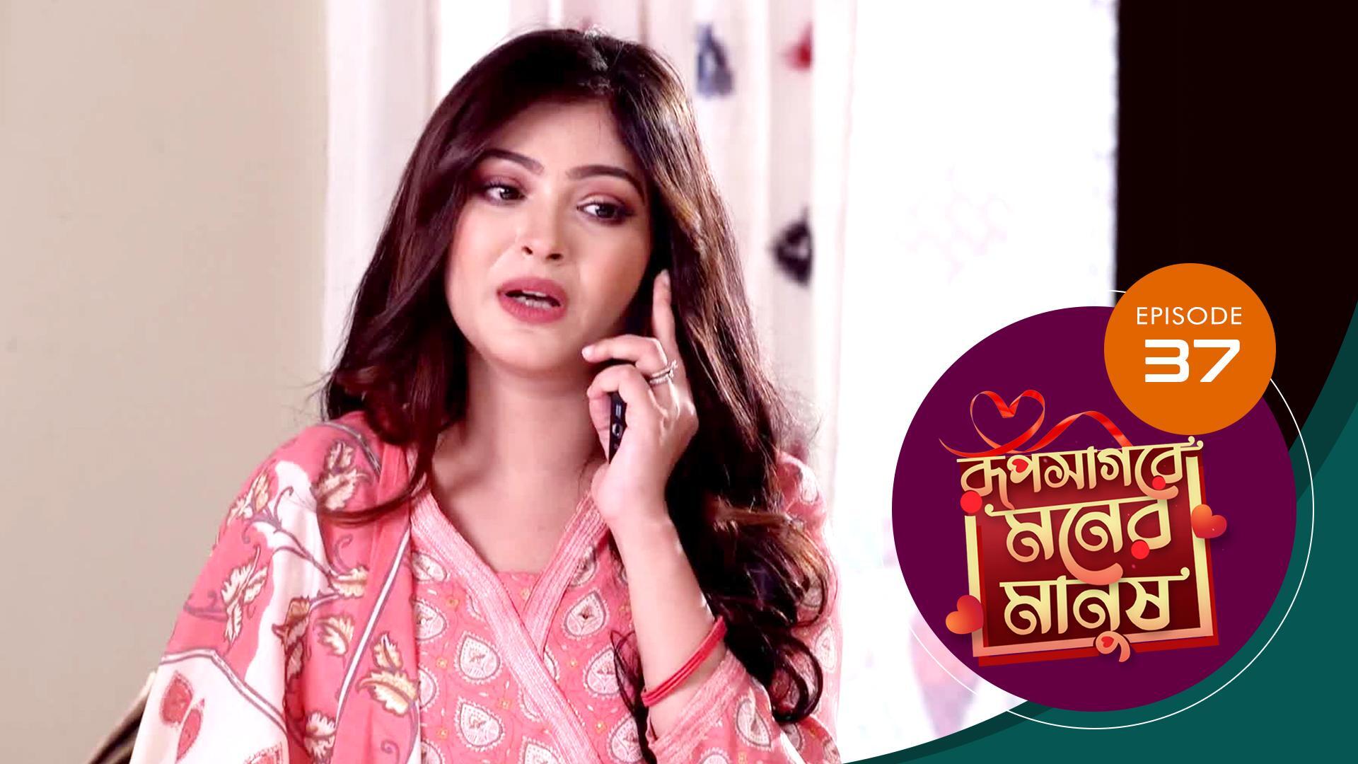 Watch roop-sagore-moner-manush only on Watcho