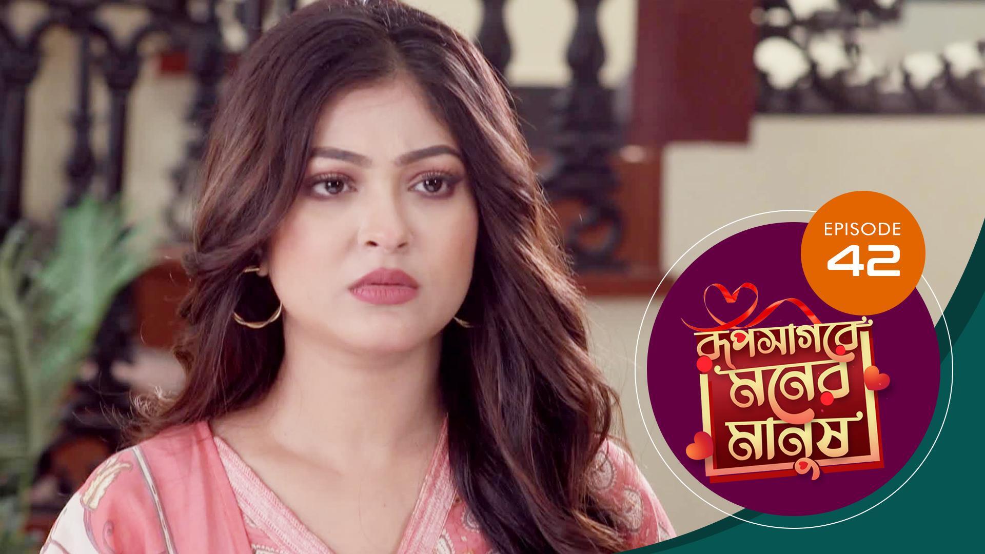 Watch roop-sagore-moner-manush only on Watcho