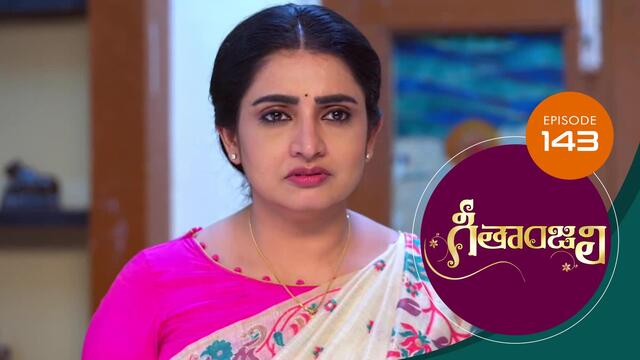 Watch Geethanjali (Episode ) Telugu serial online | Sun NXT