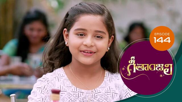 Watch Geethanjali (Episode ) Telugu serial online | Sun NXT