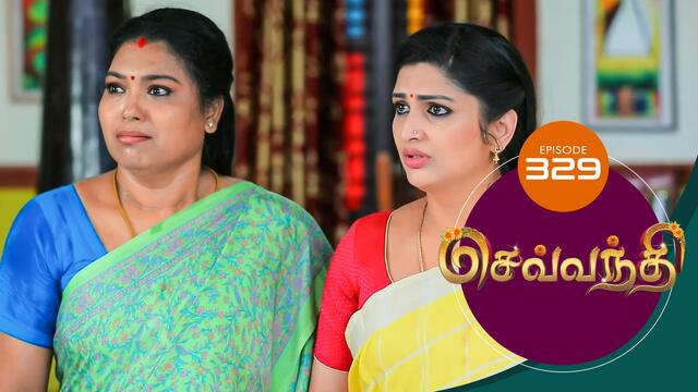 Watch Sevanthi Tamil (Episode ) Tamil serial online | Sun NXT