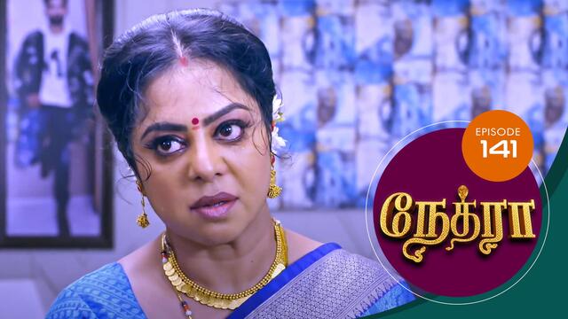 Watch Nethra Tamil (Episode ) Tamil serial online | Sun NXT