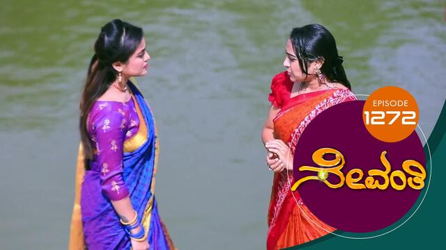 Watch Sevanthi (Episode ) Kannada serial online | Sun NXT