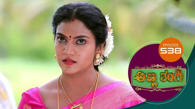 Watch Anna Thangi (Episode ) Kannada serial online | Sun NXT