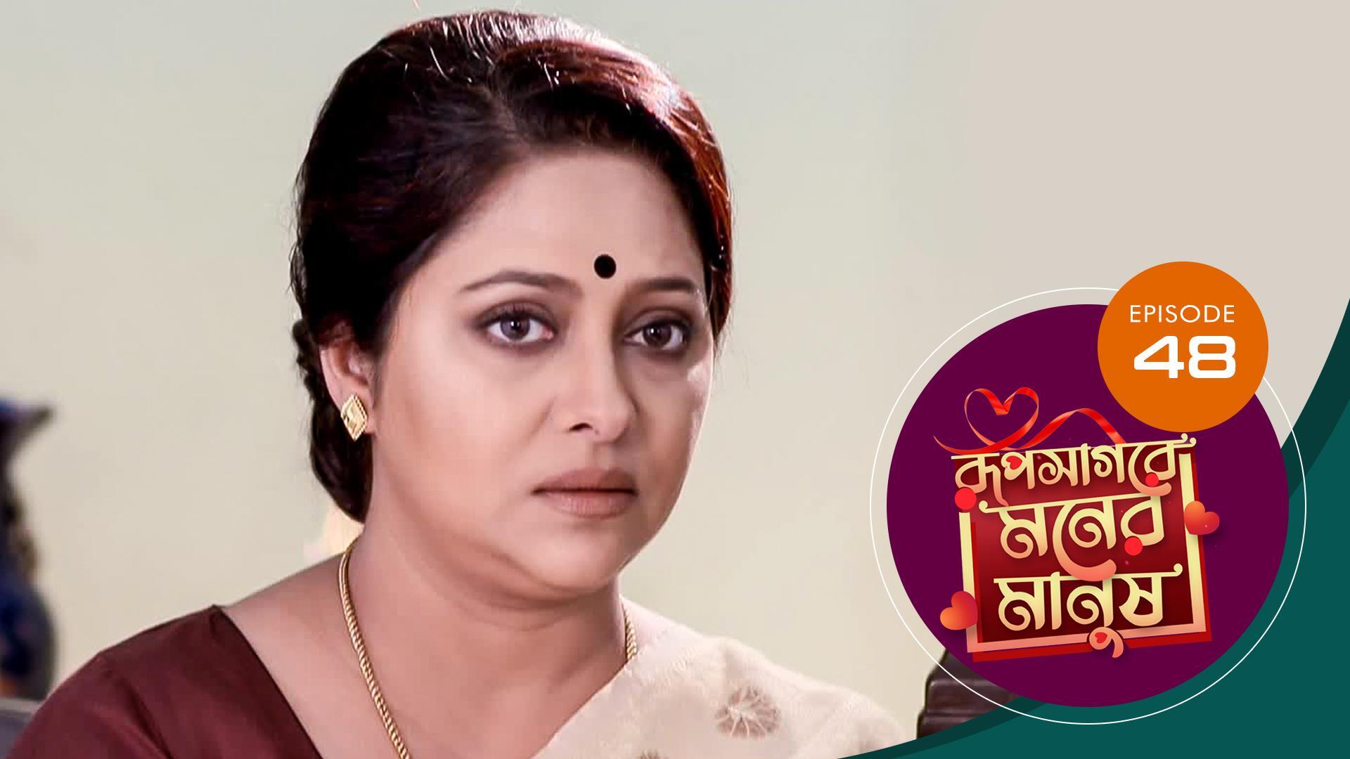 Watch roop-sagore-moner-manush only on Watcho