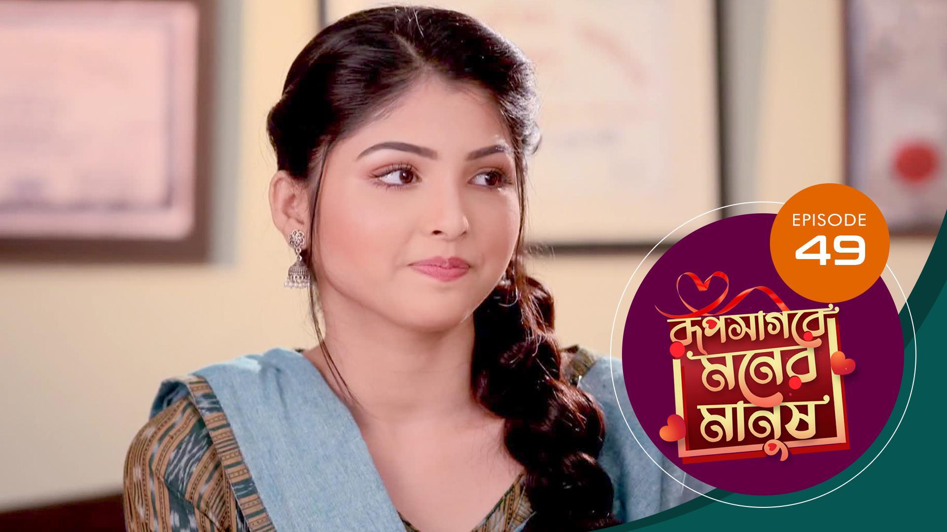 Watch roop-sagore-moner-manush only on Watcho