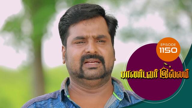 Watch Pandavar Illam (Episode ) Tamil serial online | Sun NXT