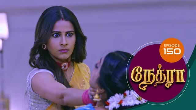 Watch Nethra Tamil (Episode ) Tamil serial online | Sun NXT