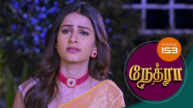 Watch Nethra Tamil (Episode ) Tamil serial online | Sun NXT