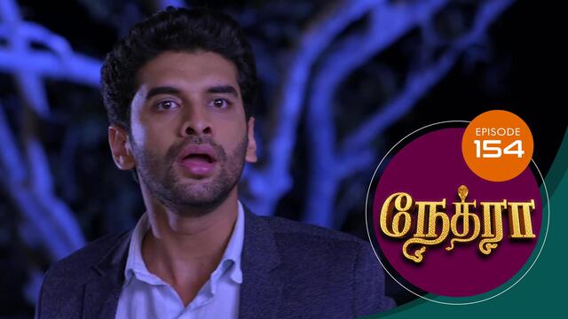 Watch Nethra Tamil (Episode ) Tamil serial online | Sun NXT