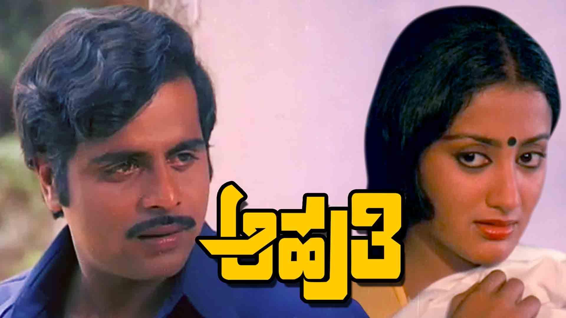 Watch Movie Pralaya Rudra Only on Watcho