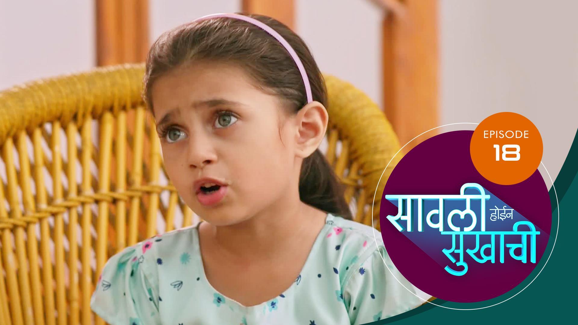 Watch sawali-hoin-sukhachi only on Watcho